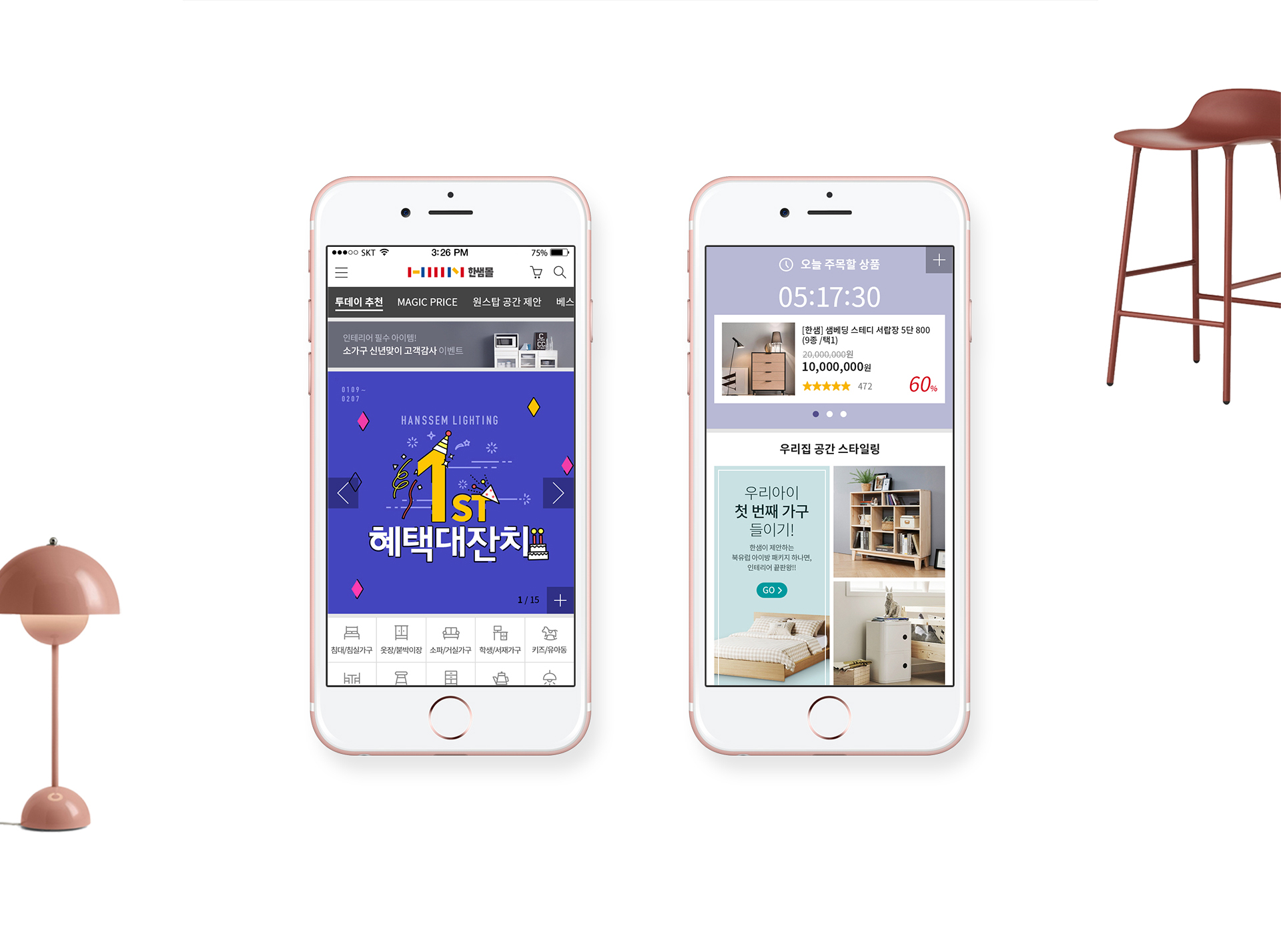 HANSSEM Mall - The 51 - digital marketing agency