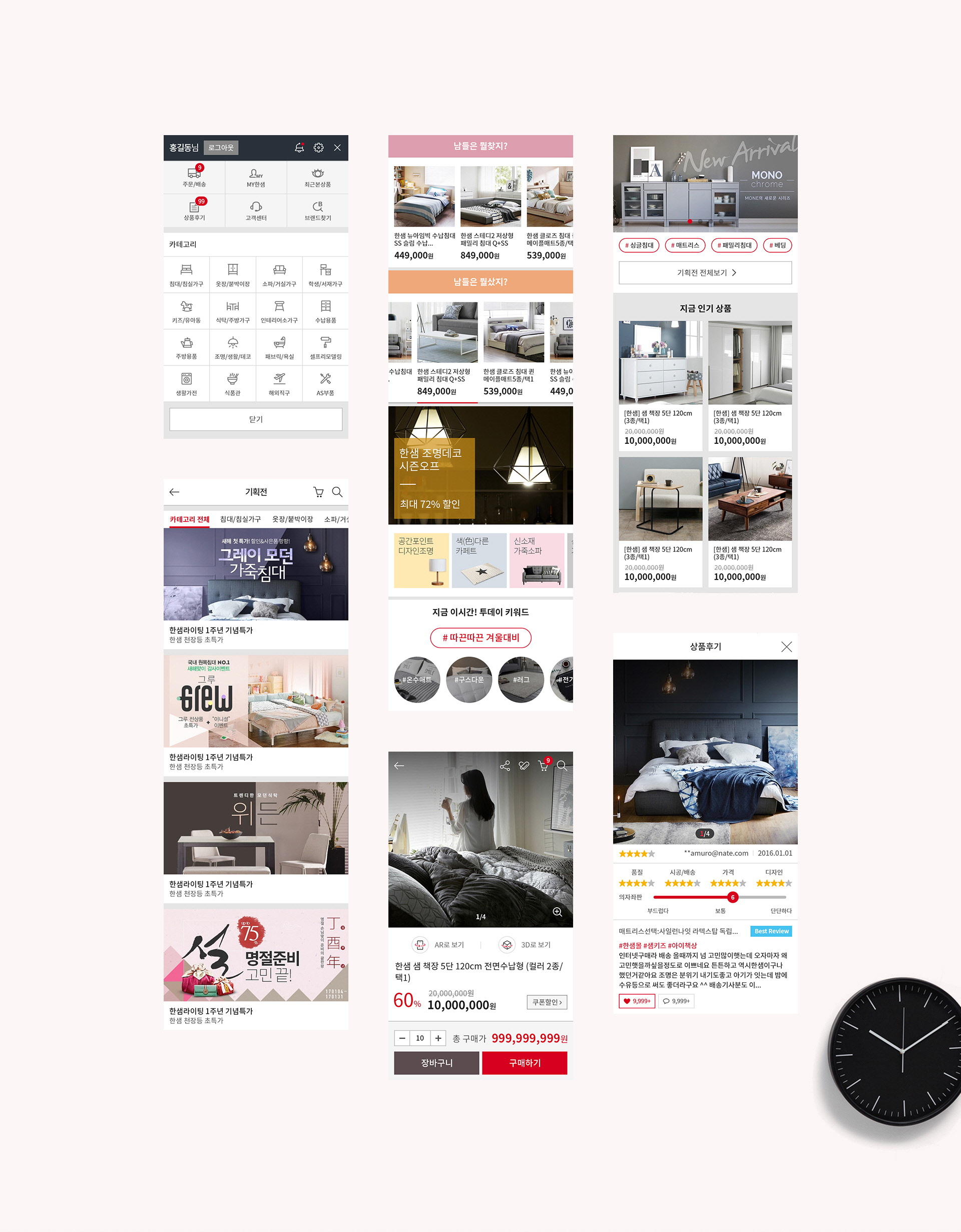 HANSSEM Mall - The 51 - digital marketing agency